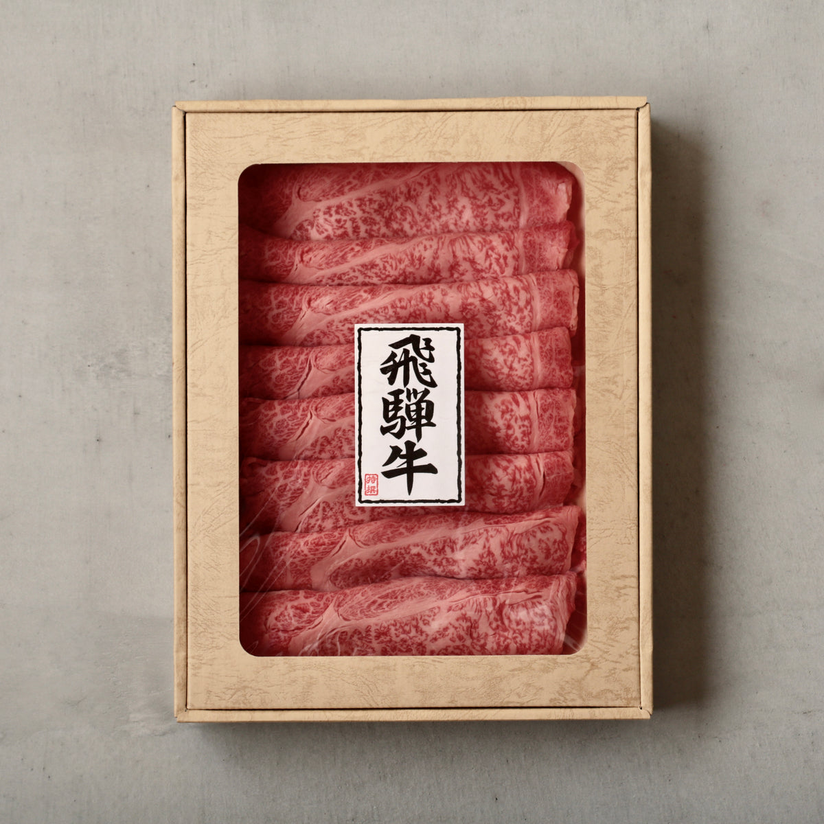 【お中元】飛騨牛 肩ロース すき焼き用 400g or 600g – hiHIDA