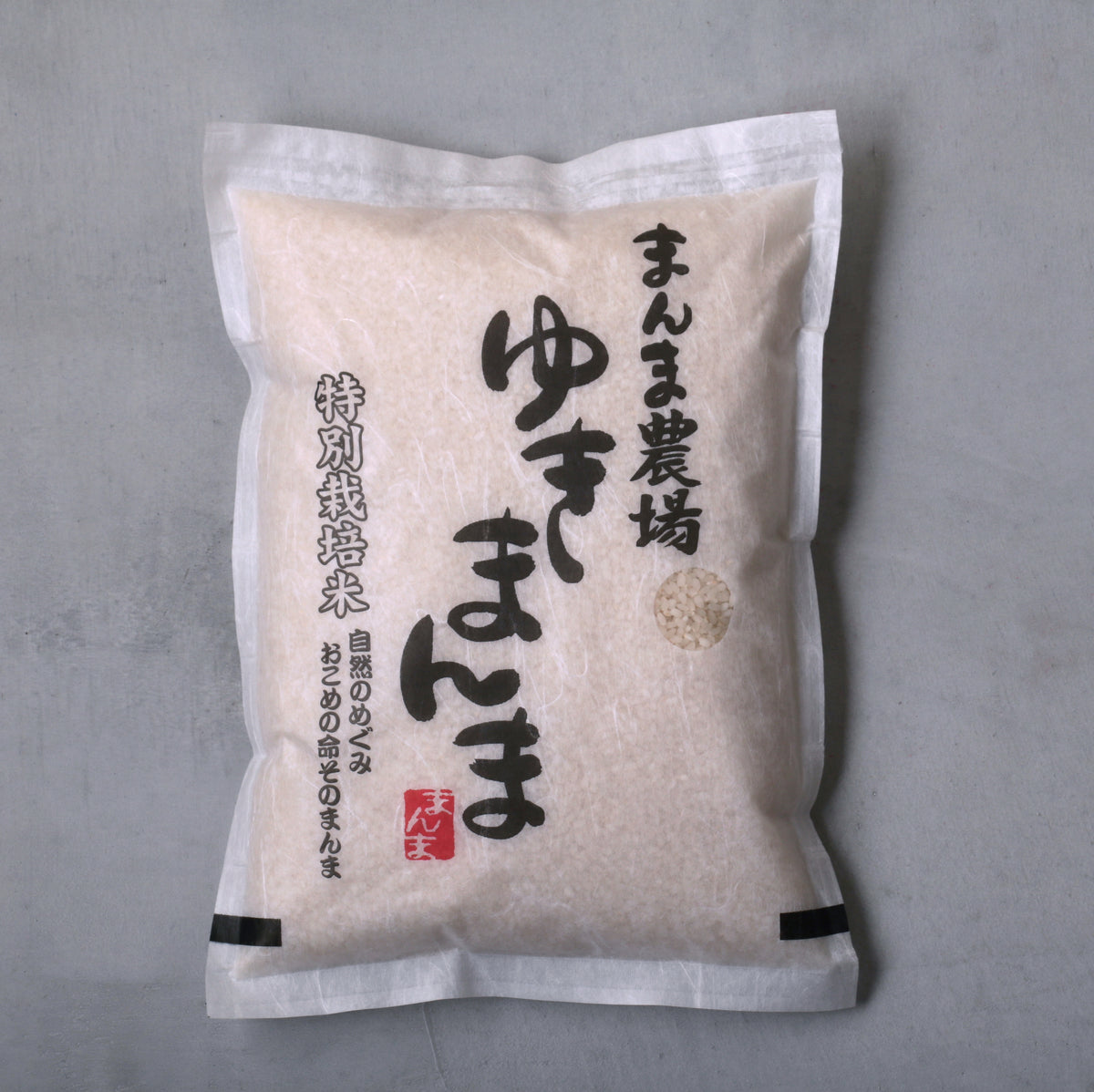 【飛騨のお米】まんま農場 特別栽培米 ゆきまんま｜hiHIDA